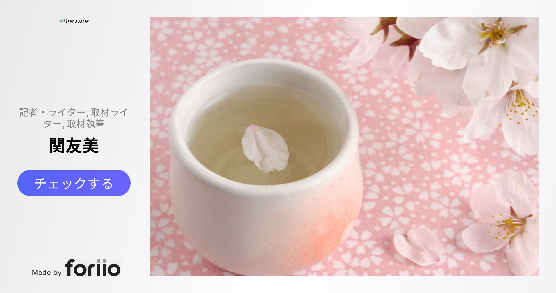 【2023年版】春に飲みたい!本当に美味しい日本酒10選 花見やプレゼントにも 年間360日日本酒を飲み尽くす唎酒師ライターが厳選